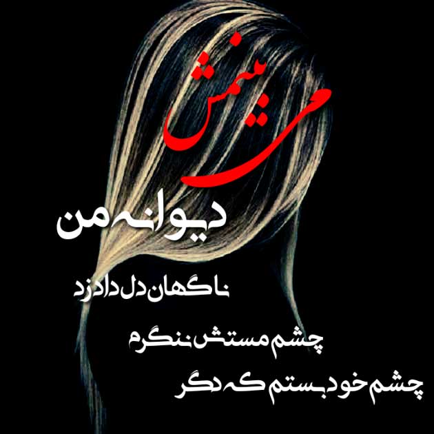 بهترین و زیباترین عکس های رمانتیک جذاب، عاشقانه و احساسی برای همسر